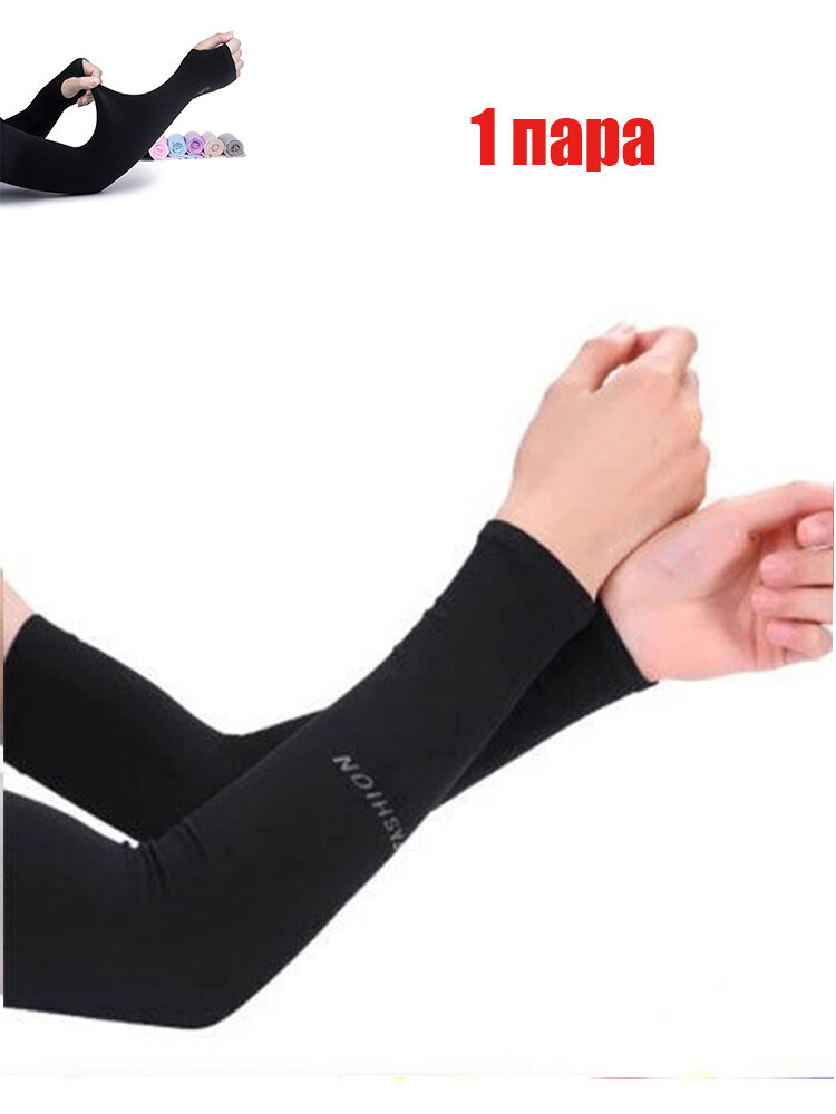 Нарукавники унисекс для спорта, защиты от солнца, бега, рыбалки и езды на велосипеде