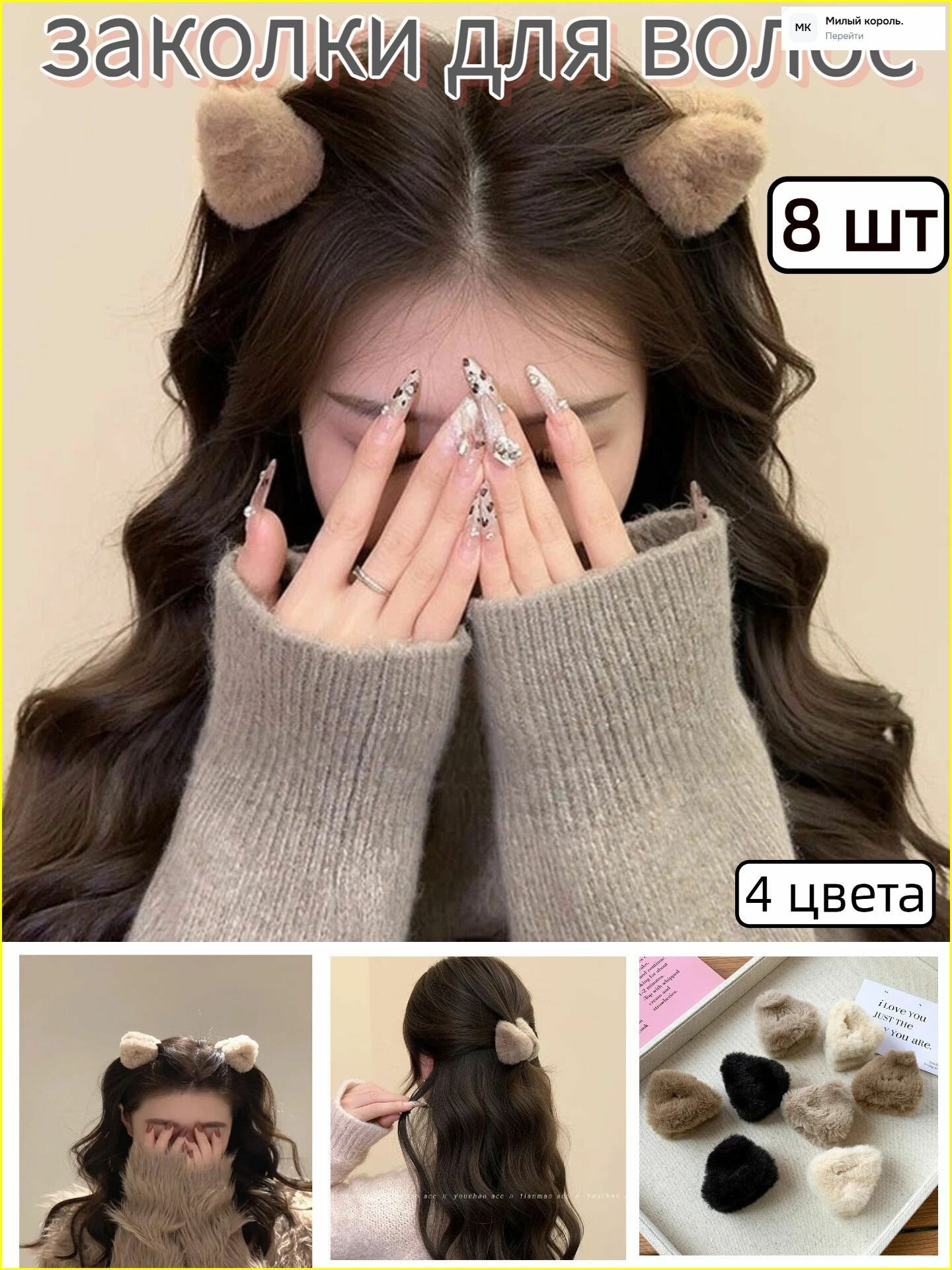 Набор заколок пушистых Y2K, 8 шт милые зажимы для волос девочкам, нежные аксессуары для подростков