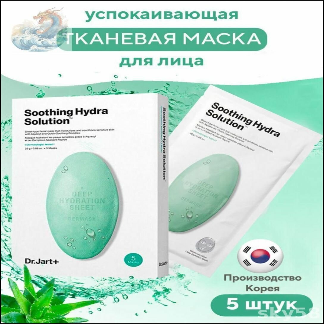 Маска косметическая