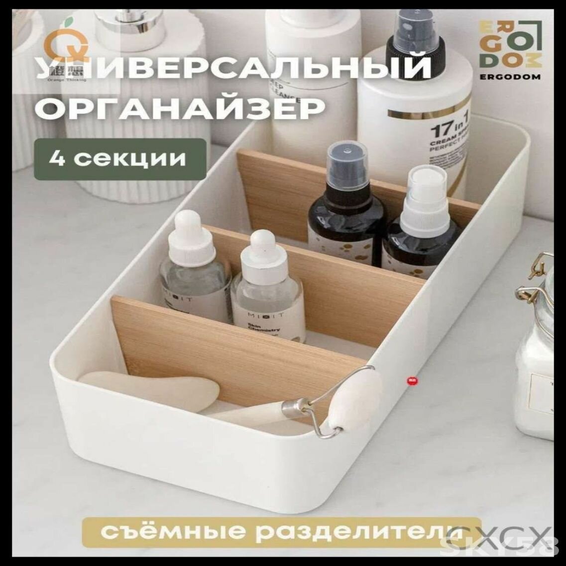 Органайзер для косметики и мелочей ванной комнаты , для канцелярии , для кухни, для специй от