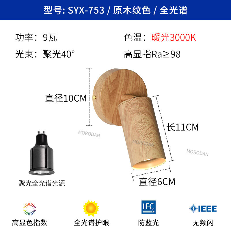 Винтажный вращающийся настенный светильник для чтения у кровати, простой дизайн, коридорный зеркальный светильник для спальни
