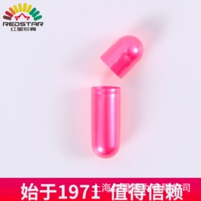 [Шанхайская красная звезда] Перламутровый цвет 00#Желатиновые многоцветные пустые капсулы, съедобные оболочки капсул