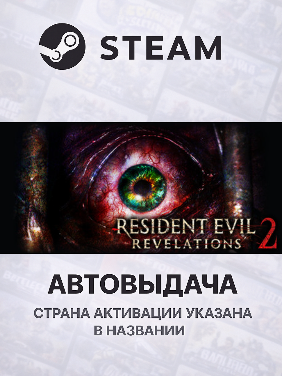Resident Evil Revelations 2 / Biohazard Revelations 2 Deluxe Edition для PC/ПК, Steam Gift, Steam Deck, Страны СНГ (Кроме РФ/РБ)