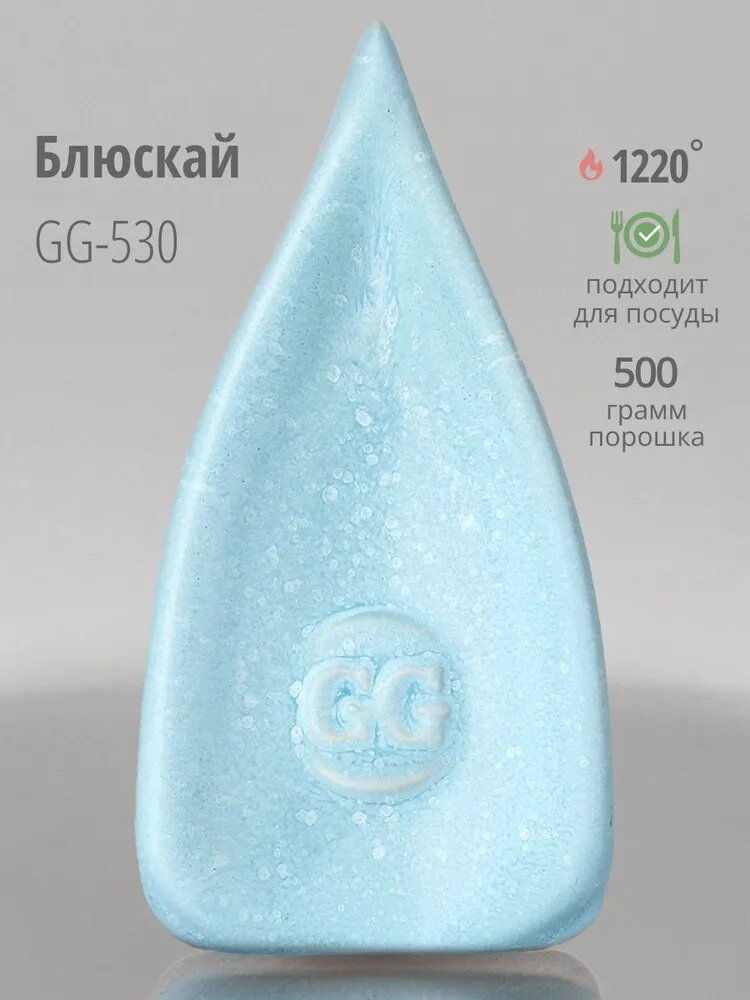 Глазурь керамическая Gavrilin Glazes GG-530 "Блюскай" 500 г 1200-1250 C
