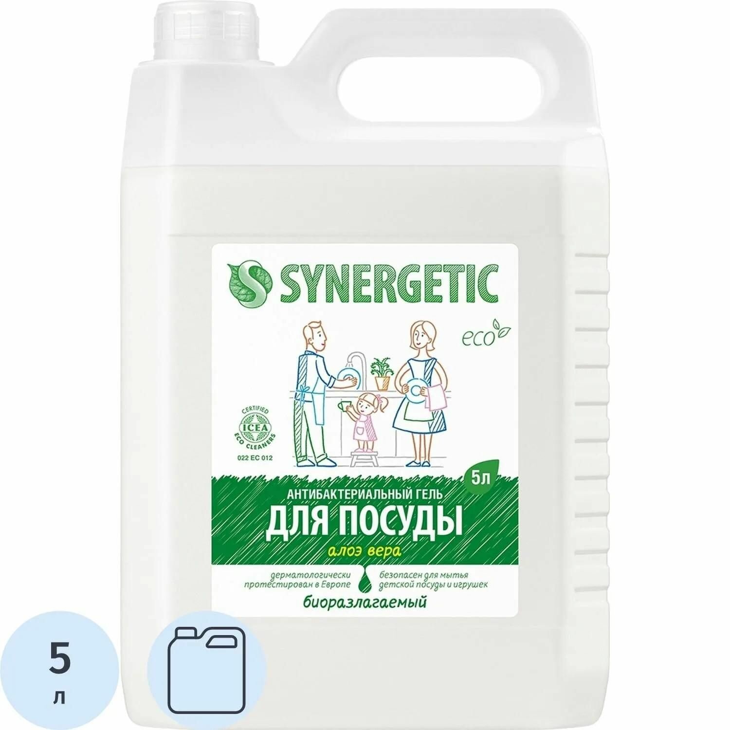 Средство для мытья посуды Synergetic Алоэ, концентрированное, 5 л