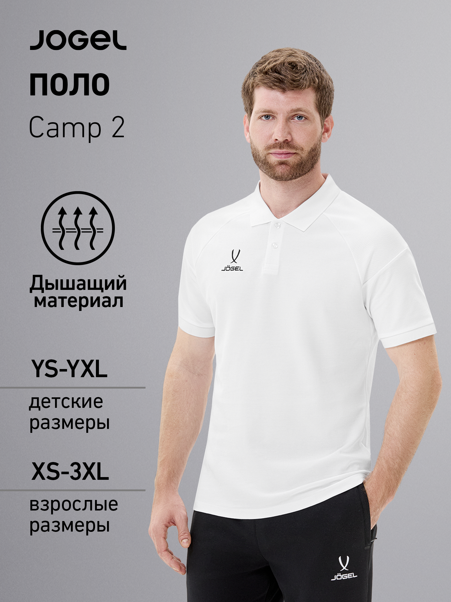 Футболка спортивная Базовая коллекция