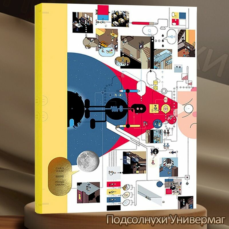 Биография: Monograph by Chris Ware