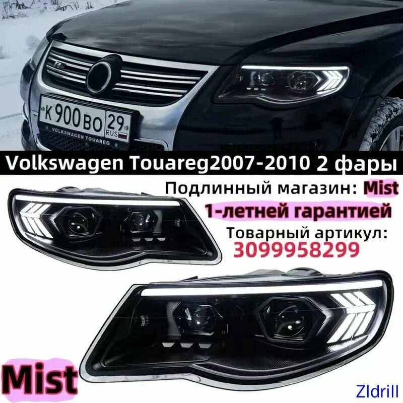 Фары автомобильные