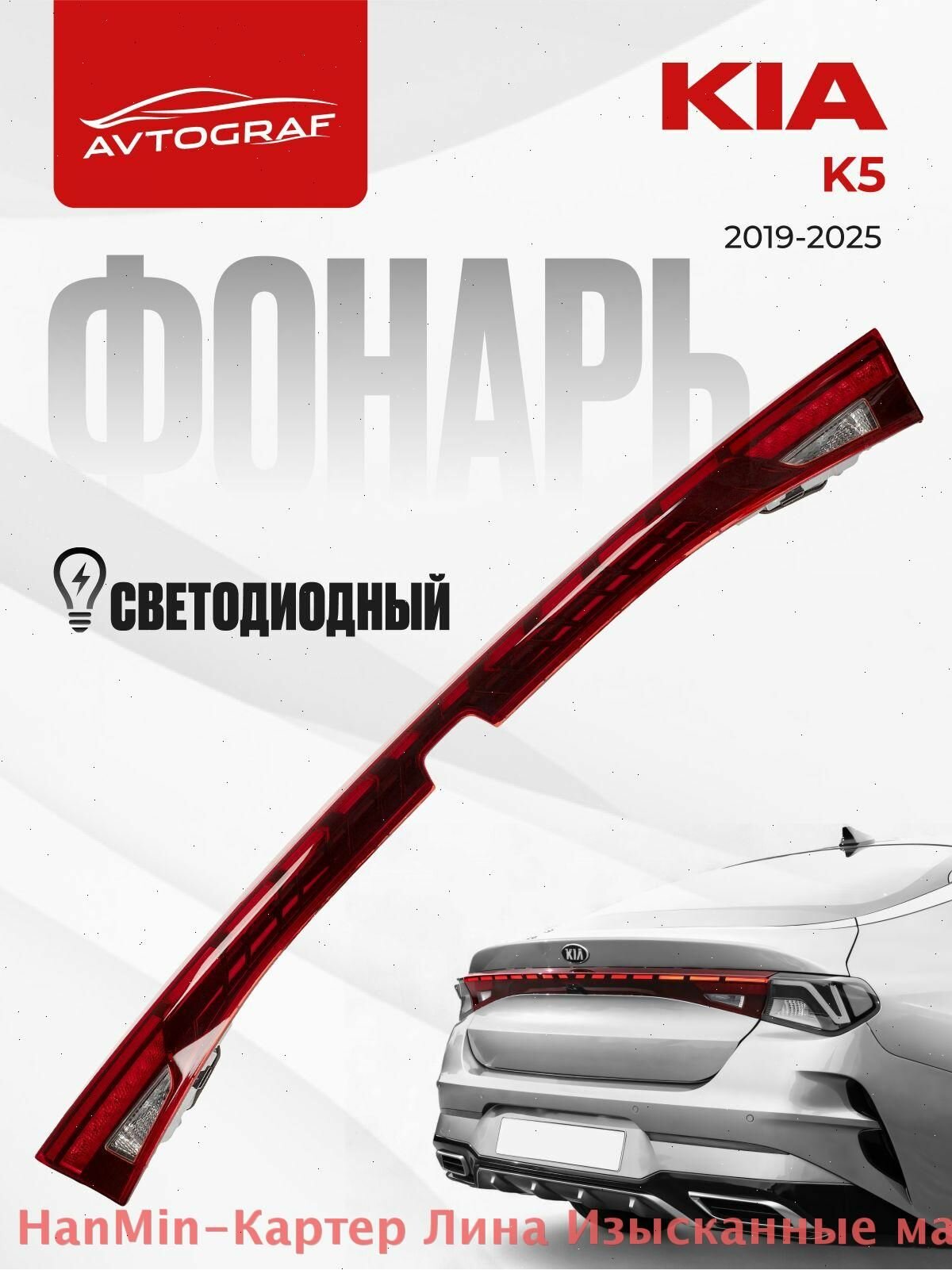 Фары автомобильные