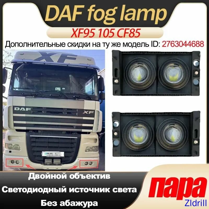 Фары автомобильные