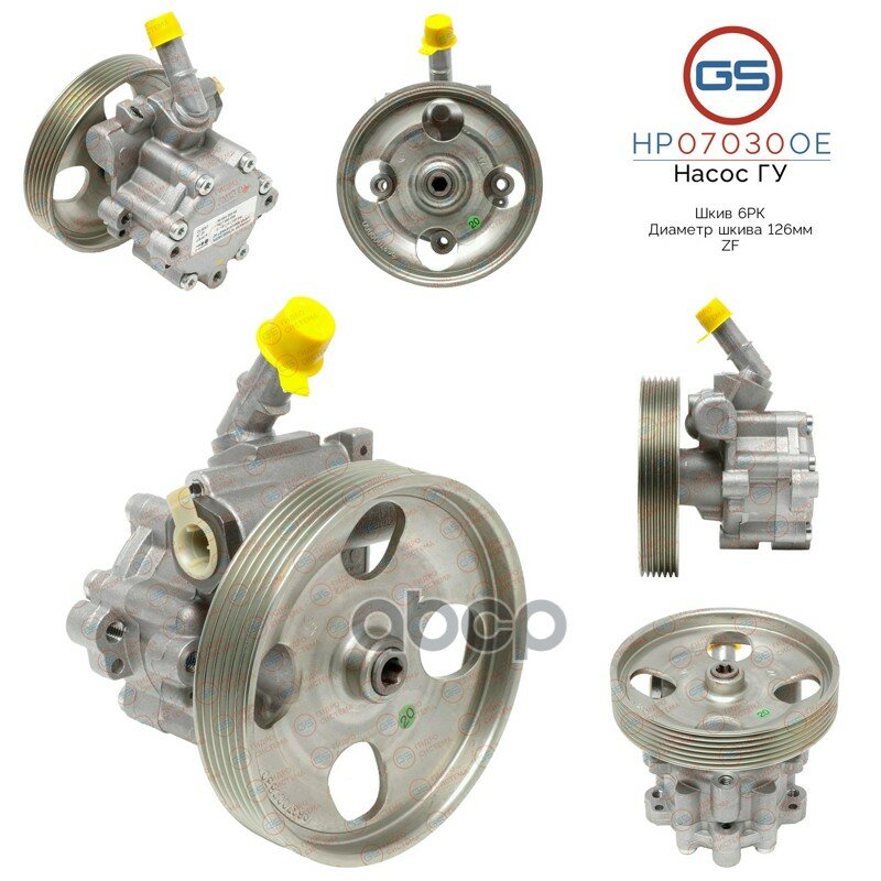 Новый оригинальный насос ГУР Citroen Berlingo 2008-, Citroen Jumpy 2007-, Fiat Scudo 2007-, Peugeot Expert 2007-, Peugeot Par.