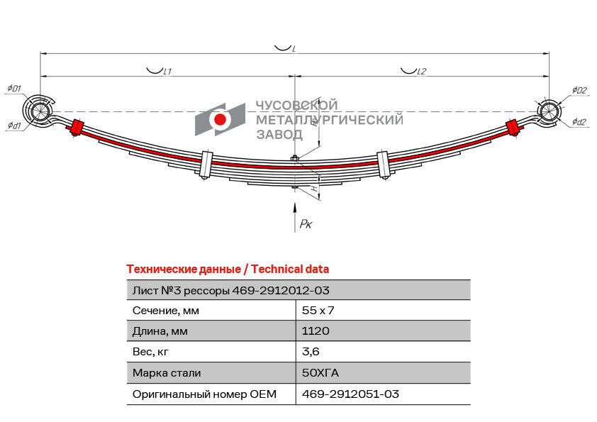 Лист №3 рессоры задней для УАЗ 469, 3151 9 листов