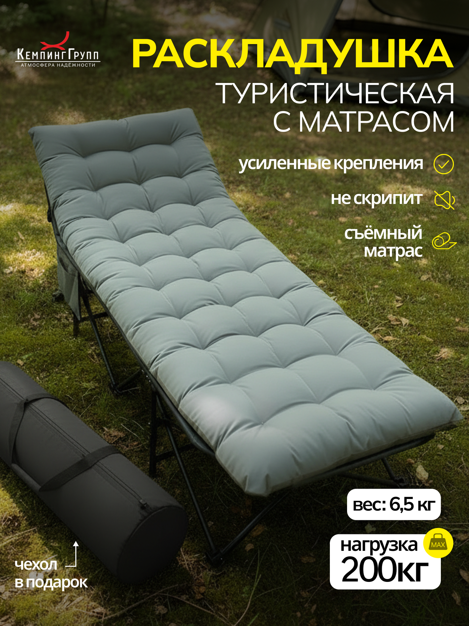 Раскладушка кровать взрослая со съемным матрасом туристическая усиленная 190 х 71, складная