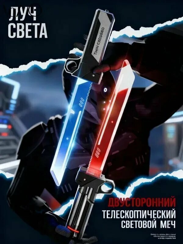 Светящийся обоюдоострый световой меч с парной вставкой, телескопический меч Дэдпула-самурая, игрушечный меч для мальчиков