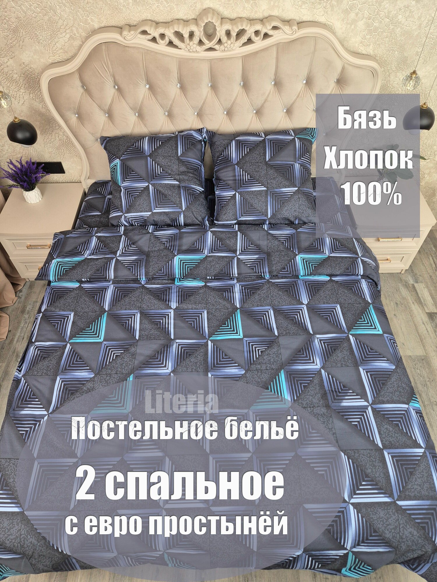 Постельное белье Бязь 2-х спальный С Евро Простыней Наволочки 70\70 Хлопок 100% производство Иваново плотность 120 гр/м2