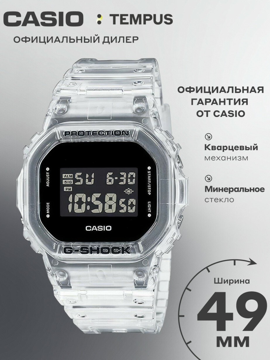 Наручные часы G-Shock
