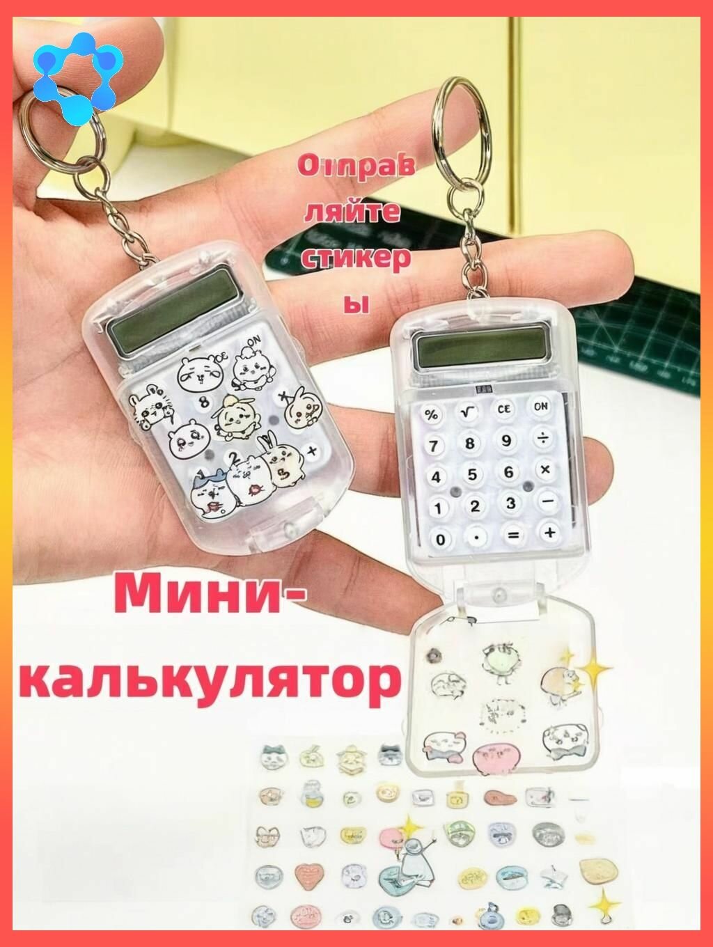 Карманный калькулятор-12.22-bbb