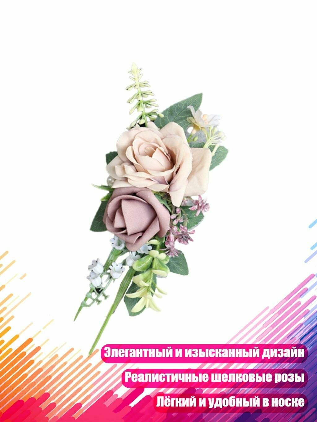 Бутоньерка с розой для девочек, Розовый - Мозолистый