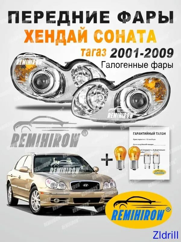 Фары автомобильные