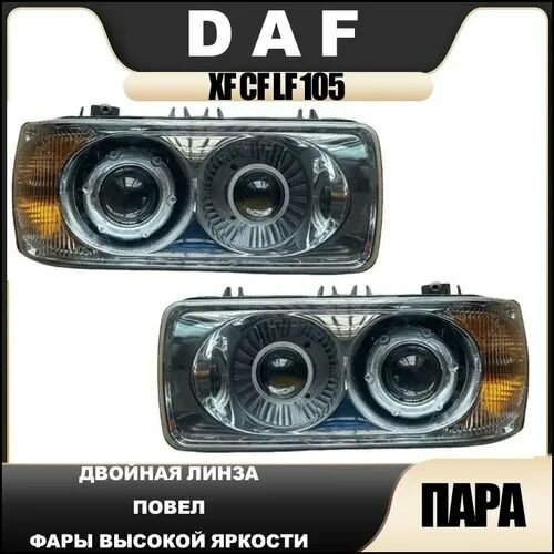 Фары автомобильные