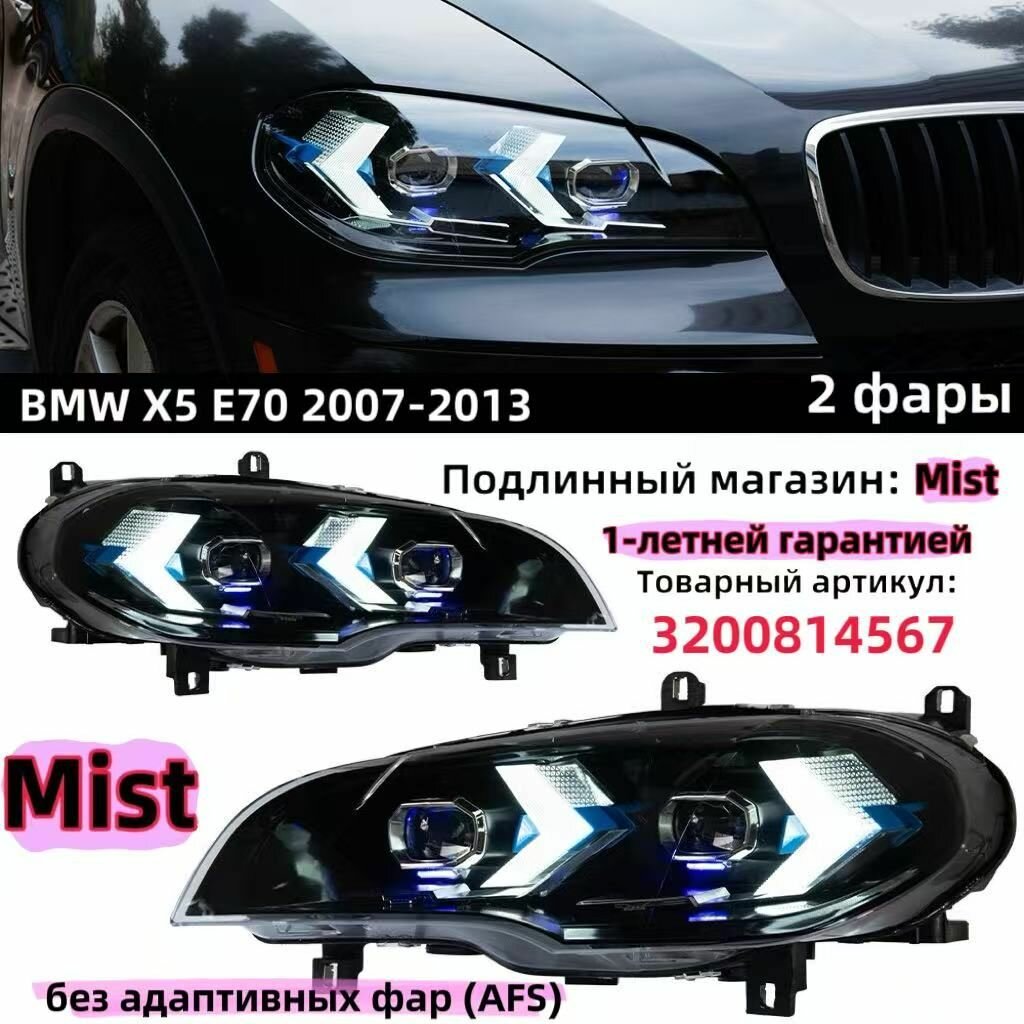 Фары автомобильные