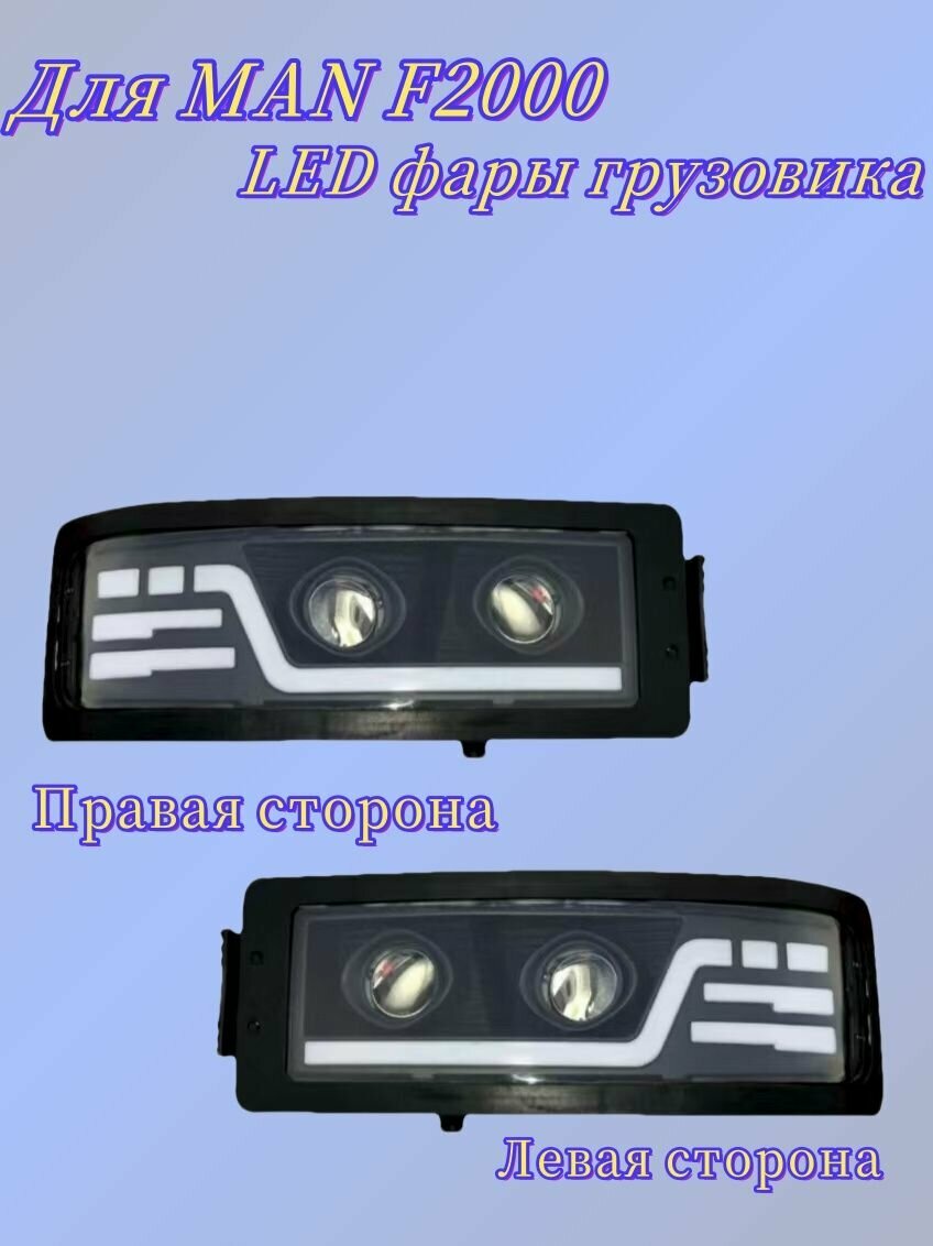 Фары автомобильные