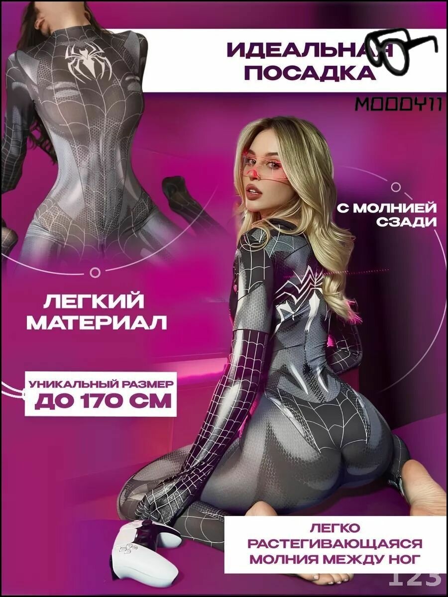 Эксклюзивный костюм для взрослых Человек Паук