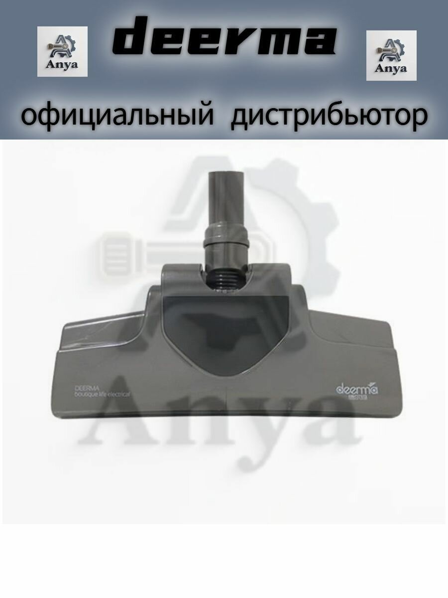 Уникальная насадка напольная Deerma DX700S в черном цвете бестселлер