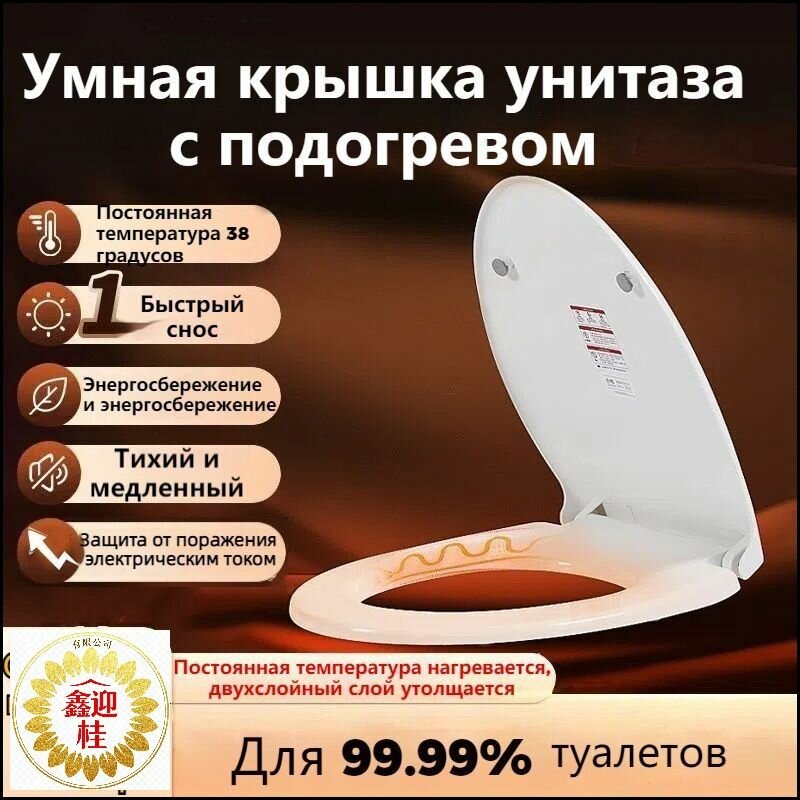 Эксклюзивное сиденье для унитаза с функцией подогрева комплектуется вилкой переходником европейского образца