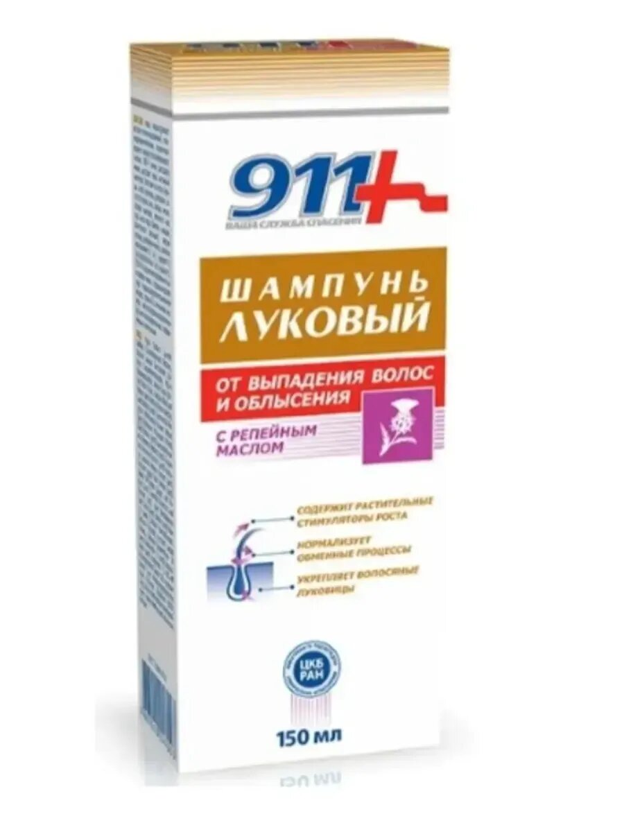 911 Шампунь луковый от выпадения волос 150мл
