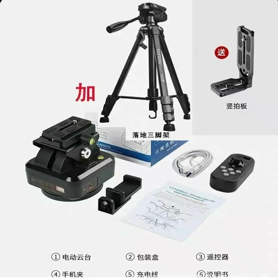 Панорамная Моторизованная Штативная Головка Zifon YT-1500PRO С Циклом Точек AB, Максимальная Нагрузка 2.2 Кг (Подходит Для Зеркальных Фотокамер, Смартфонов И GoPro LED)
