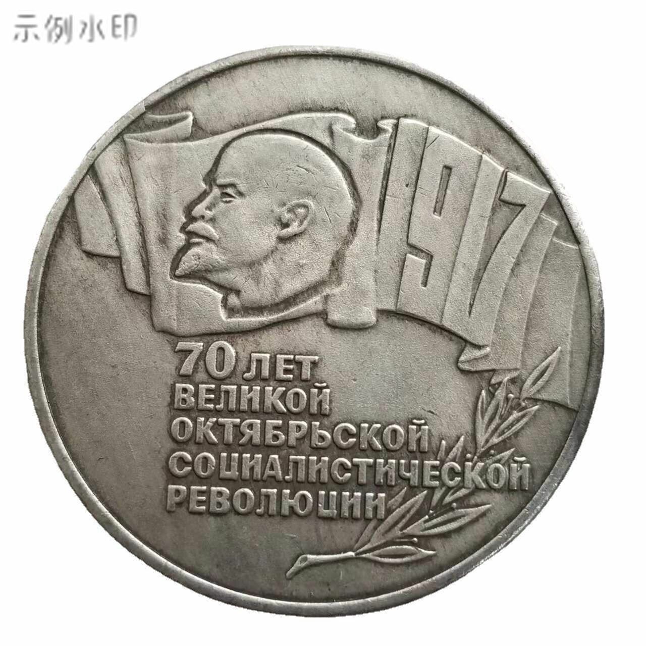 Монета коллекционная