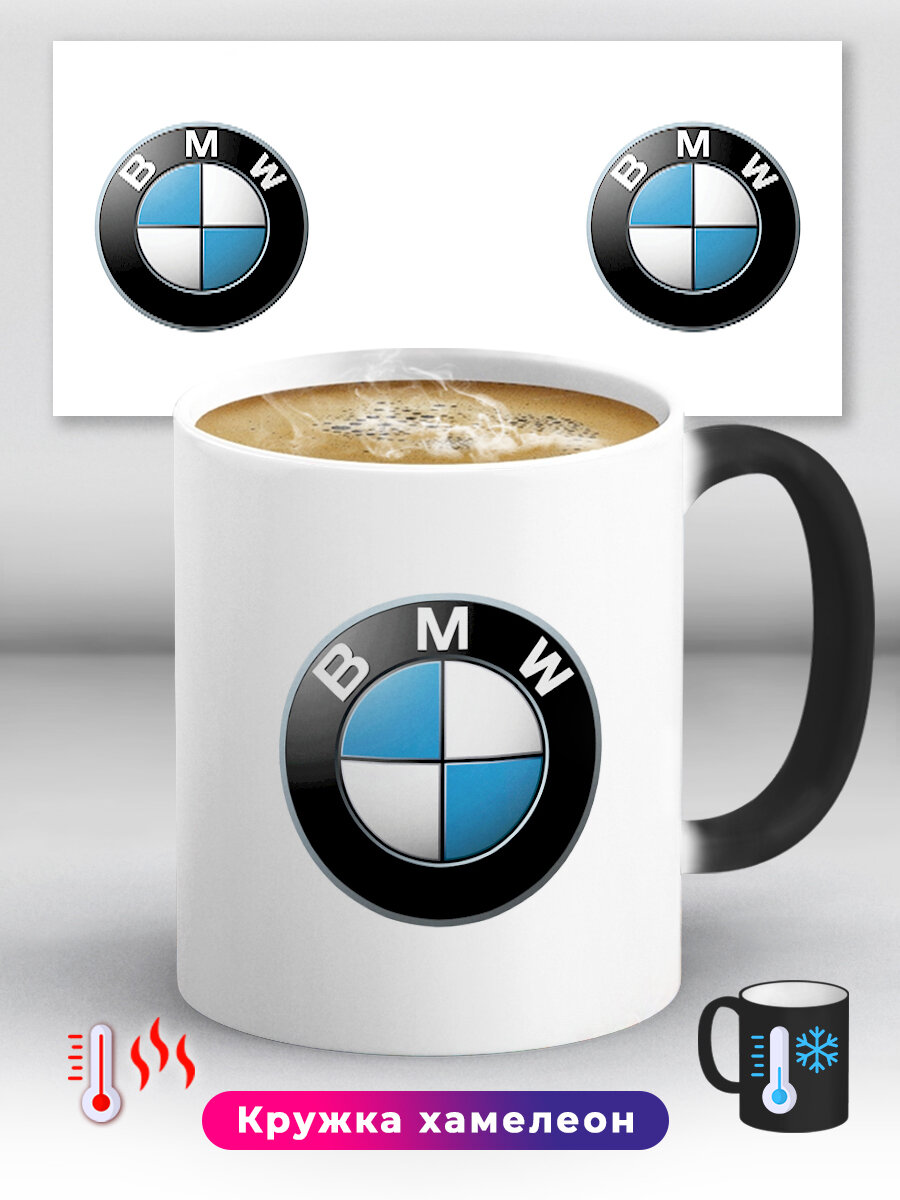 Кружка хамелеон БМВ BMW 1