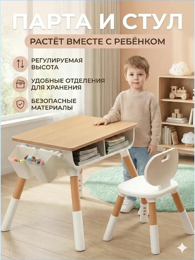 Растущий стол и стул для детей, стол и стул растущие.40x55CM