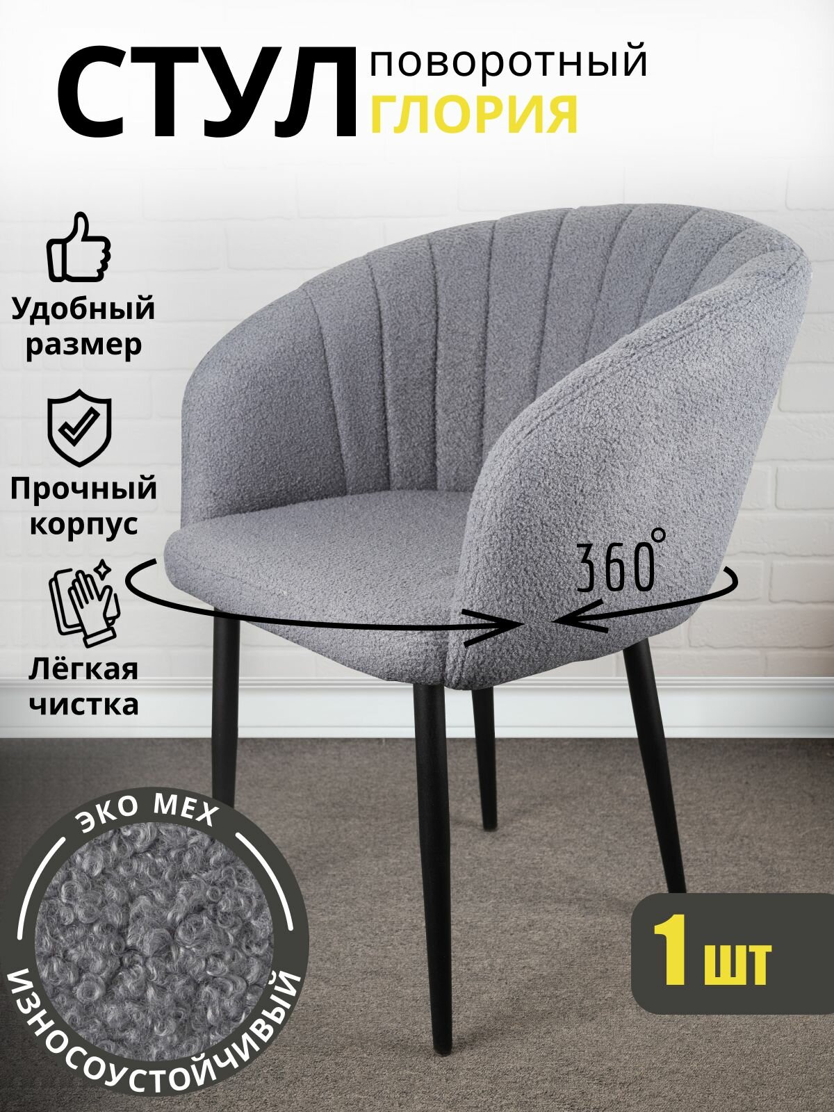 Azzurro mebel Стулья для кухни 1 шт мягкий со спинкой поворотный