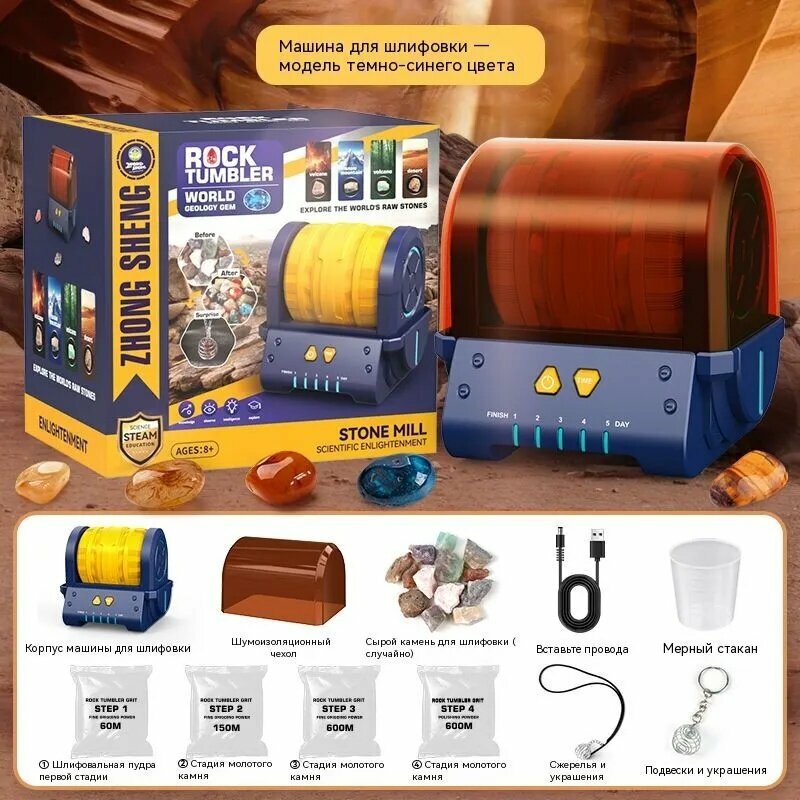 Набор для творчества и экспериментов Юный геммолог , станок для шлифовки и полировки камней, коллекция минералов для детей