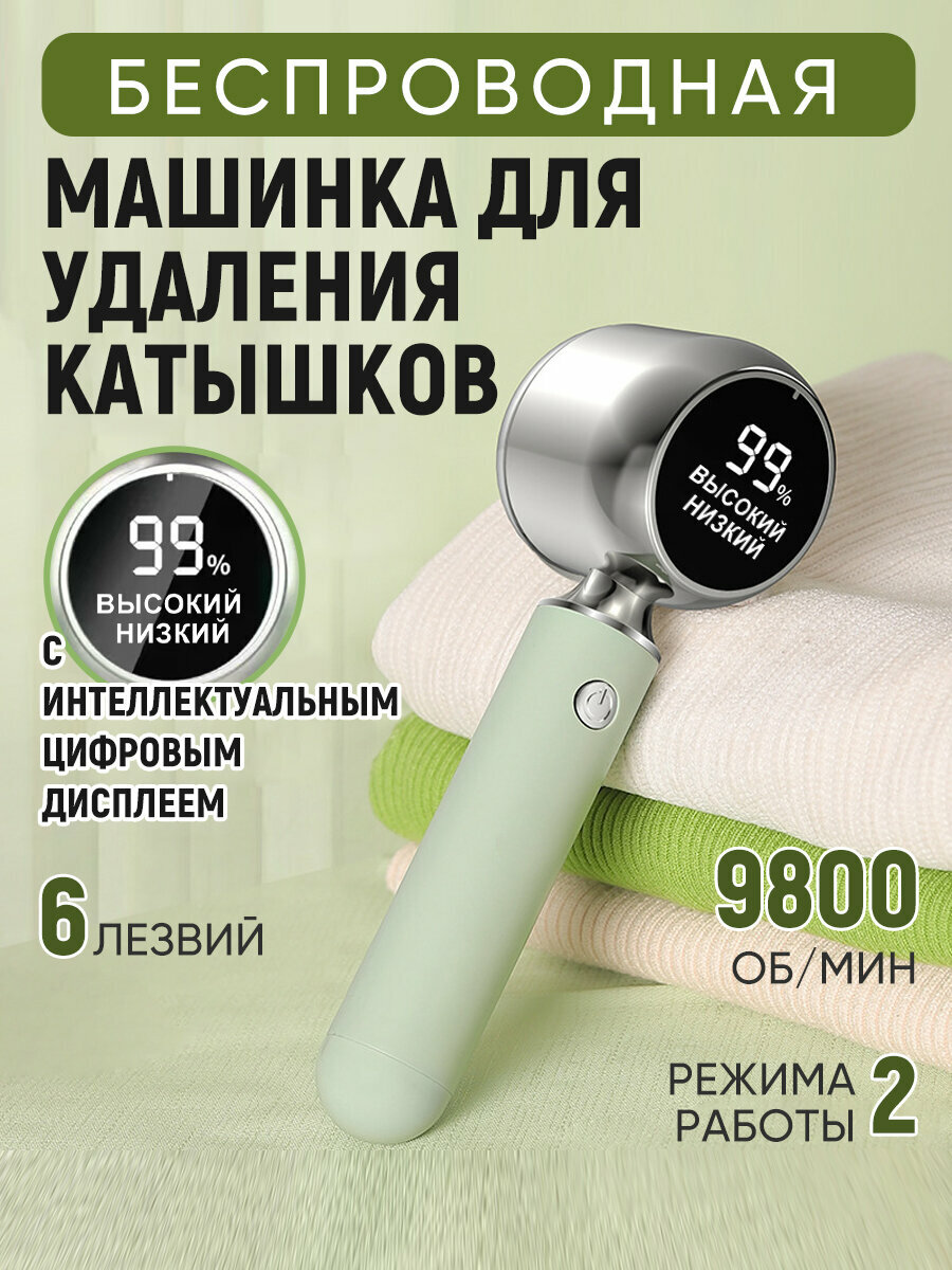 Машинка от катышков, катушка для чистки одежды, машина для удаления катышек