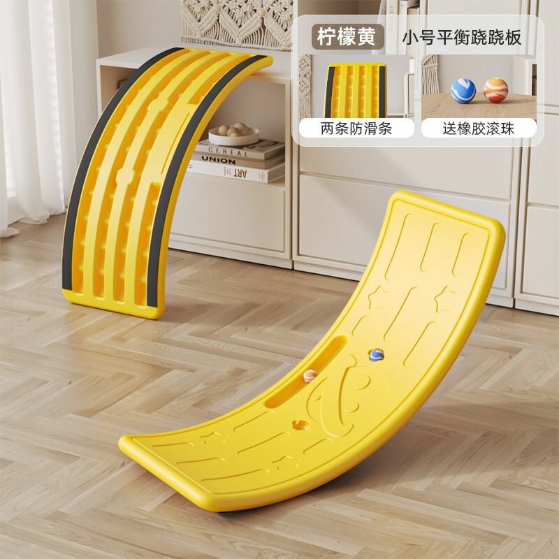 Детская умная балансировочная доска для дома, сенсорный тренажер, универсальная изогнутая балансировочная галка-игрушка