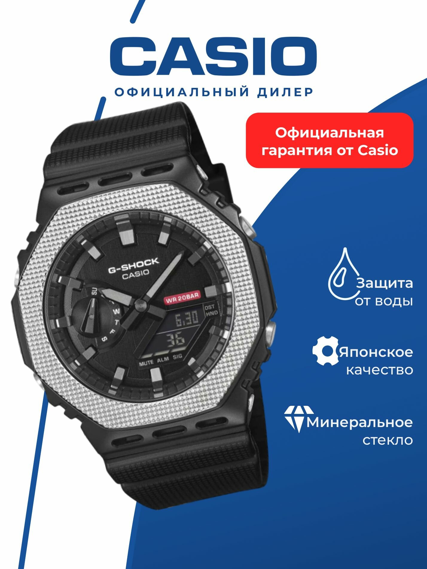 Наручные часы G-Shock