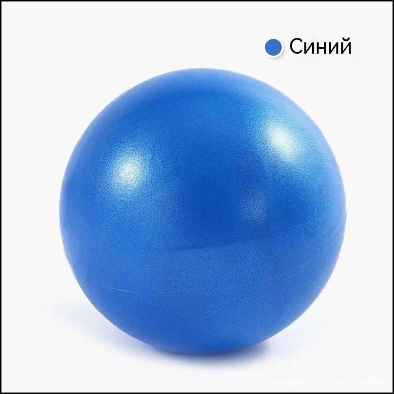 Фитбол, 110 г
