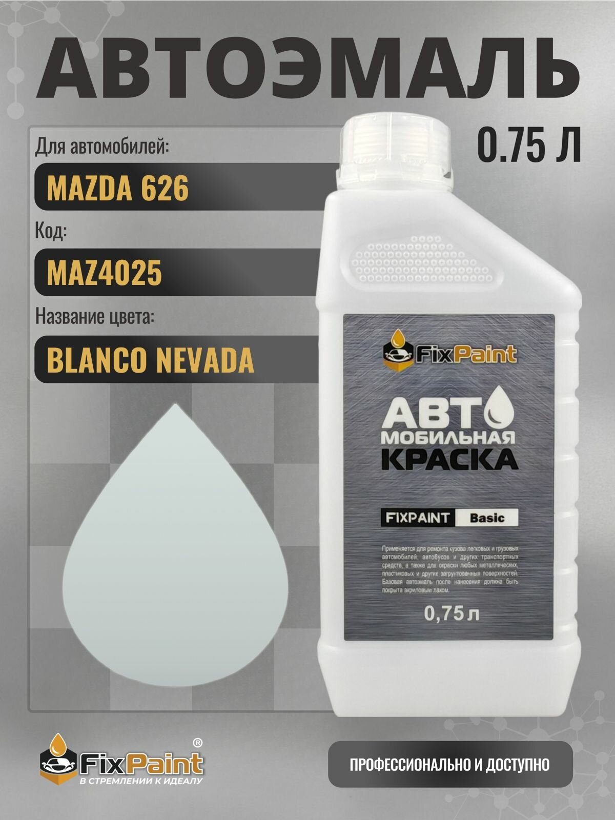 Краска для MAZDA 626, код MAZ4025, BLANCO NEVADA, автомобильная эмаль базовая под лак FixPaint Basic в канистре, 0,75 л
