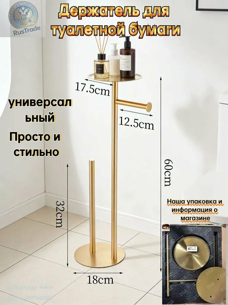 Держатель для ершика, 4 шт