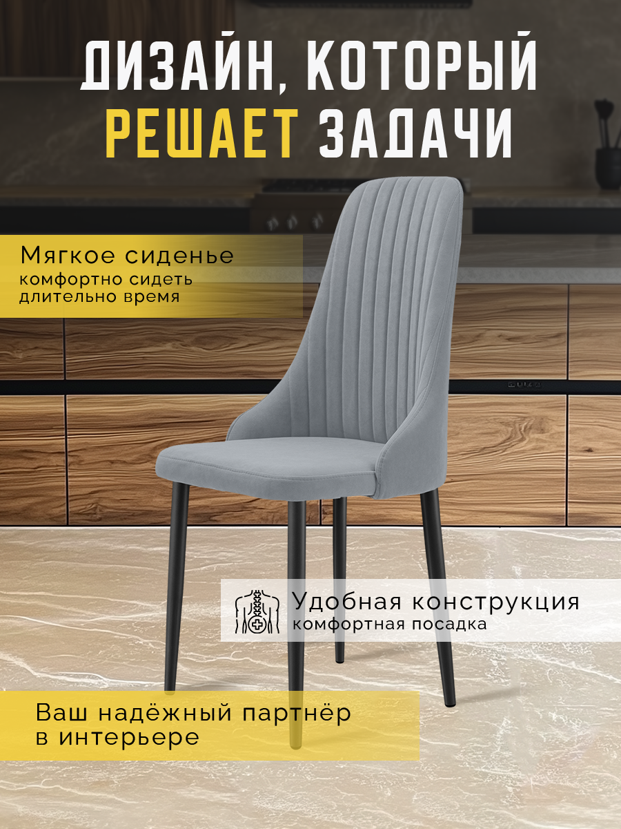 Стулья для кухни 2 шт, LUSSOR, стулья кухонные, велюр, стул мягкий с высокой спинкой