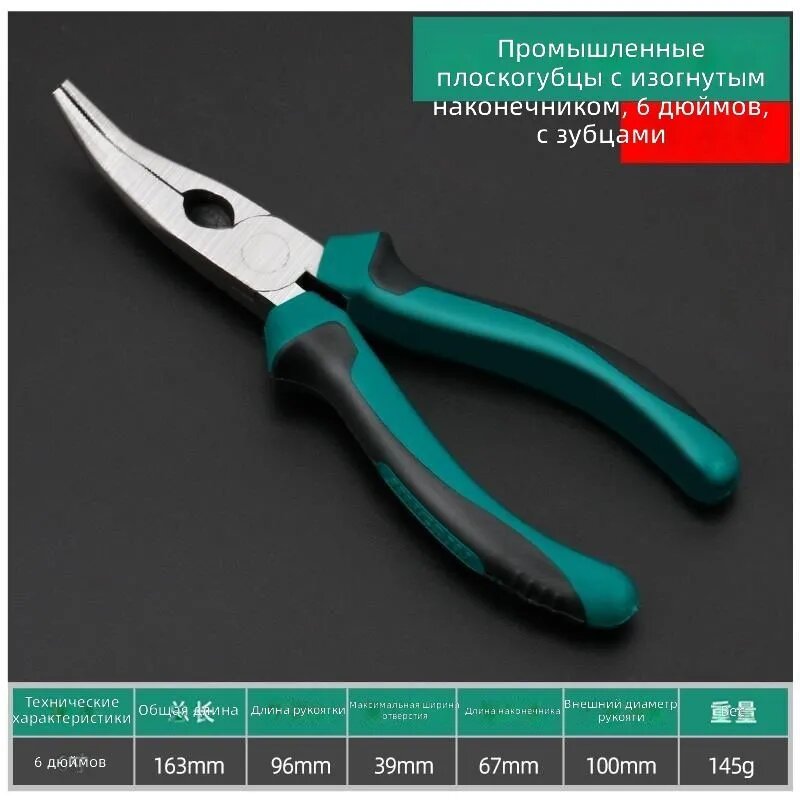 Бокорезы кусачки усиленные изогнутые 5/6 дюймов, мини пассатижи для рукоделия и ремонта