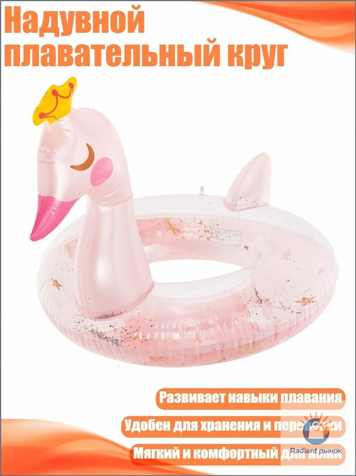 Аксессуары для плавания