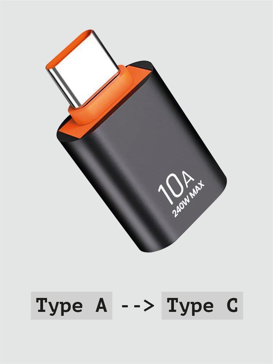 USB переходник с Type-A на Type-C чёрный