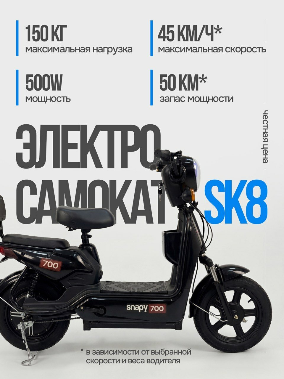 Электросамокат для взрослых, самокат электрический с сидением SK8 R14, черный