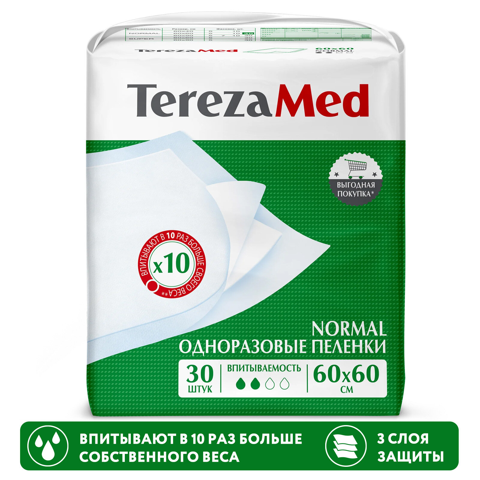 Пеленки TerezaMed Normal, 60x60 см, 30 шт.