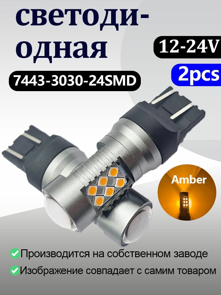 Дневные ходовые огни, цоколь Т20 / W21/5W светодиодные автомобильные лампы, комплект 2 шт