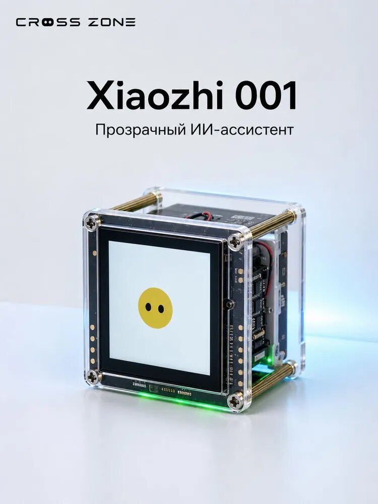 Робот ии на русском Xiaozhi Deepseek умный голосовой ассистент